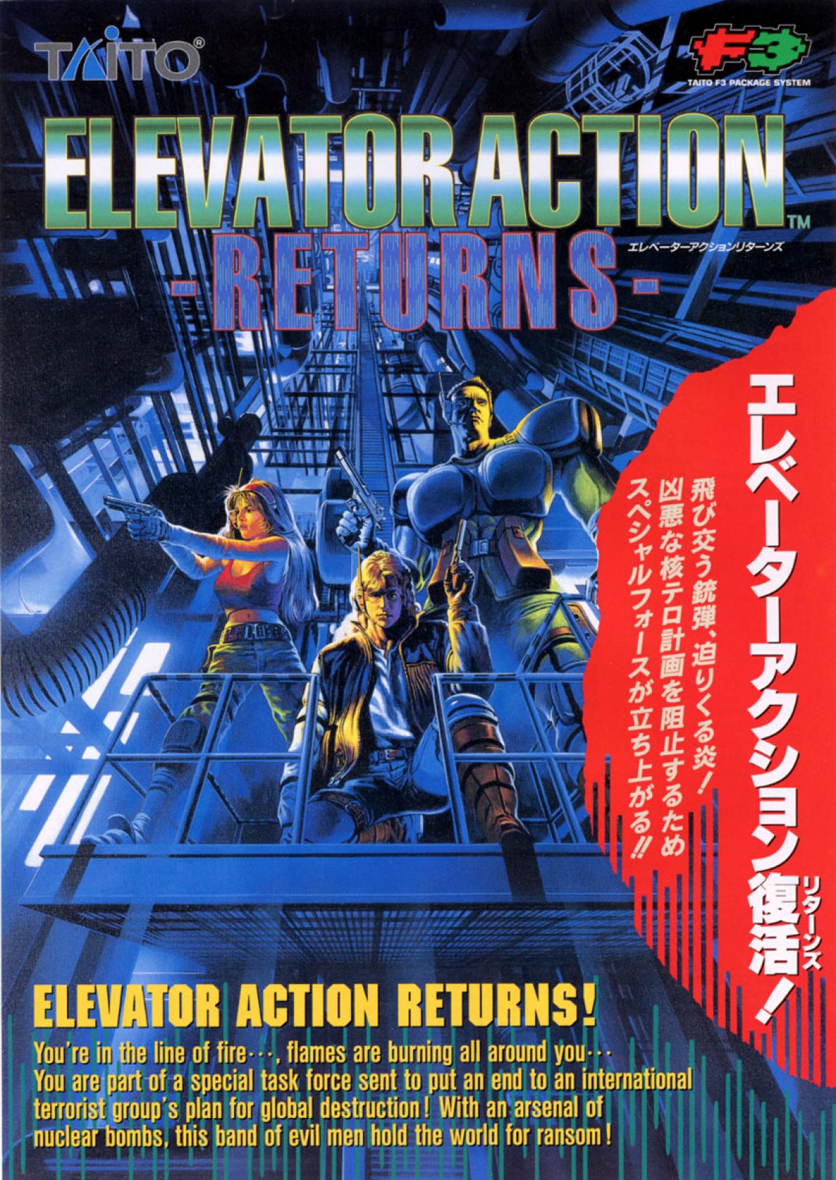 Elevator Action Returns - Seriebox Elevator Action Returns - Seriebox