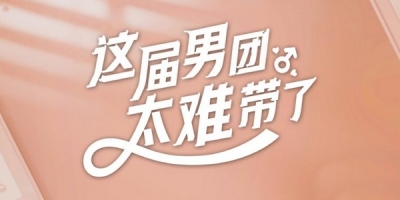 Intractable Guys - Seriebox